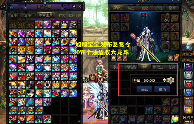 DNF：“最贵”附魔出现！旭旭宝宝发布悬赏令，30W个矛盾换一个宝珠_腾讯新闻