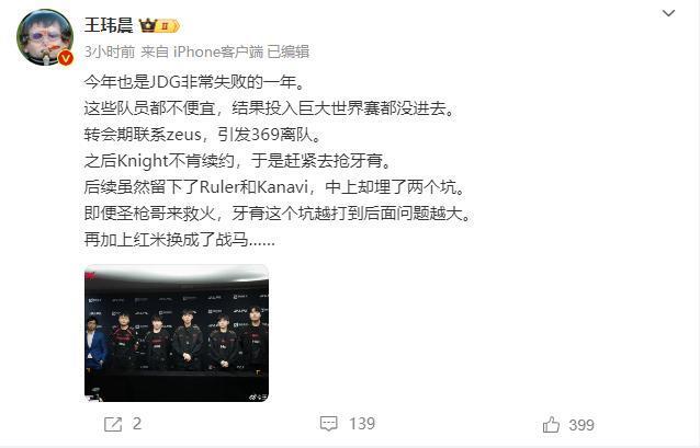 S14梦碎！JDG折戟冒泡赛，Yagao成众矢之的_腾讯新闻