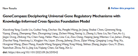 中国团队两篇齐发：首个跨物种生命基础大模型+新型细胞命运预测AI模型发布_腾讯新闻
