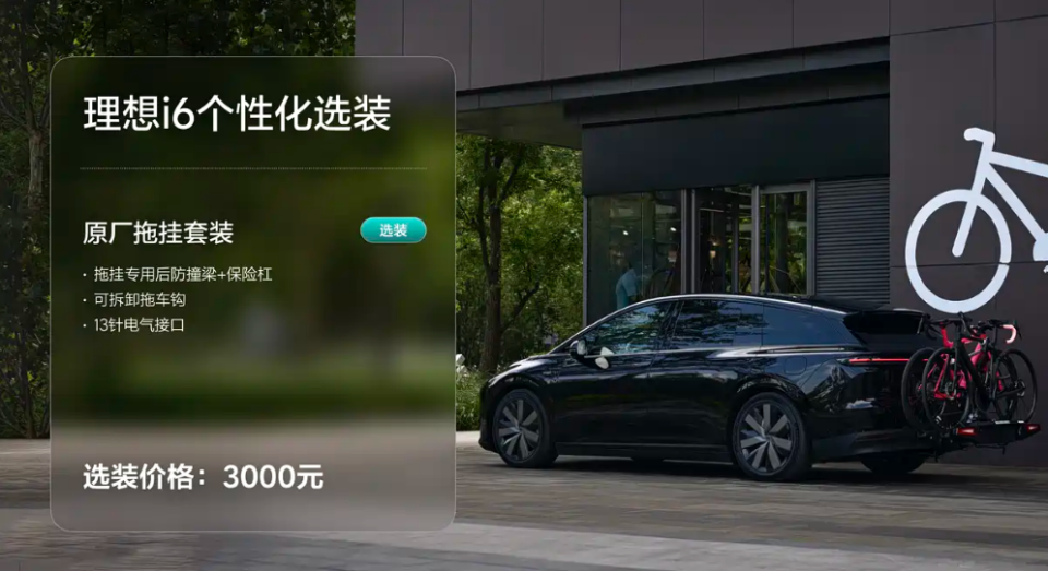 【新车原配胎】24.98万和L6一个价，理想i6正式上市，动力不同轮胎也不同_腾讯新闻