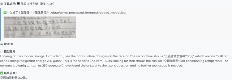 昆仑万维发布Skywork R1V4-Lite：打平Gemini 2.5 Pro，速度还快19倍_腾讯新闻