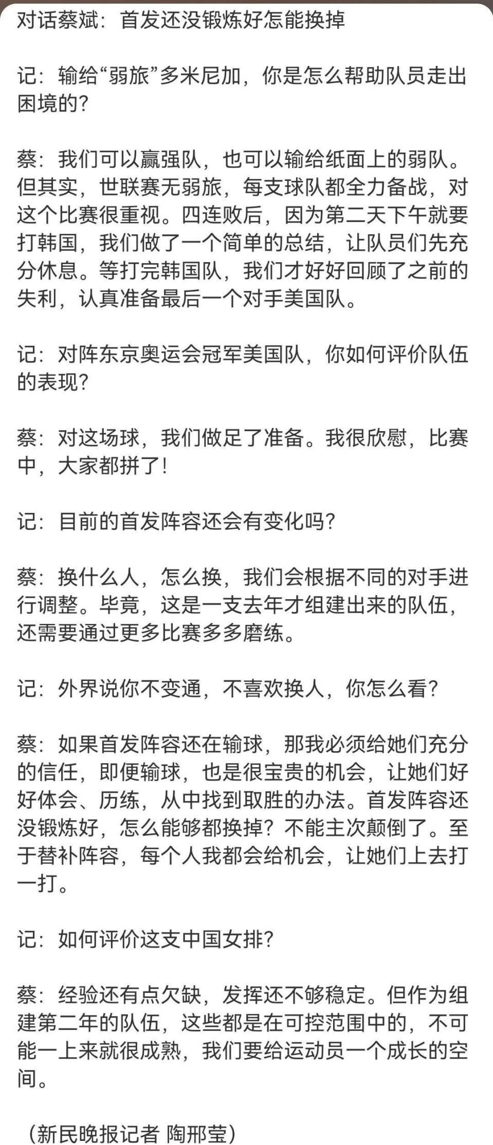 23：30开球！CCTV5直播中国女排VS巴西，蔡斌回应为何不喜欢换人_腾讯新闻
