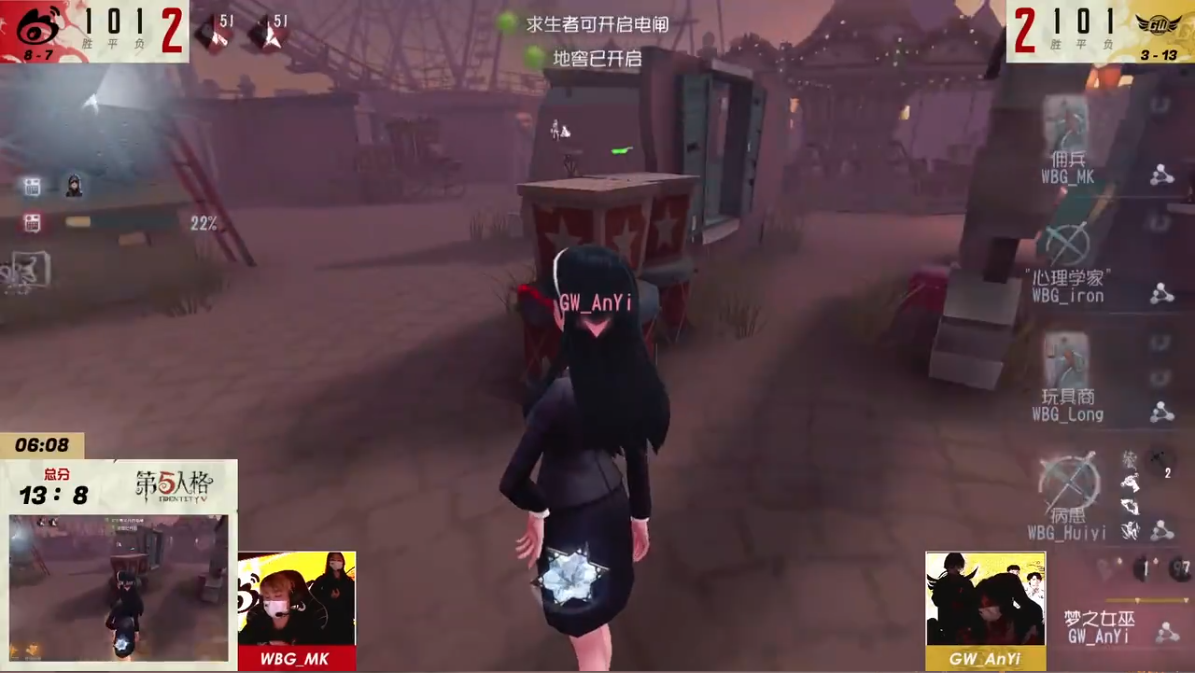 第五人格2022IVL秋季赛常规赛W9D3第三场 WBG vs GW 第三局 WBG战队获得最终胜利