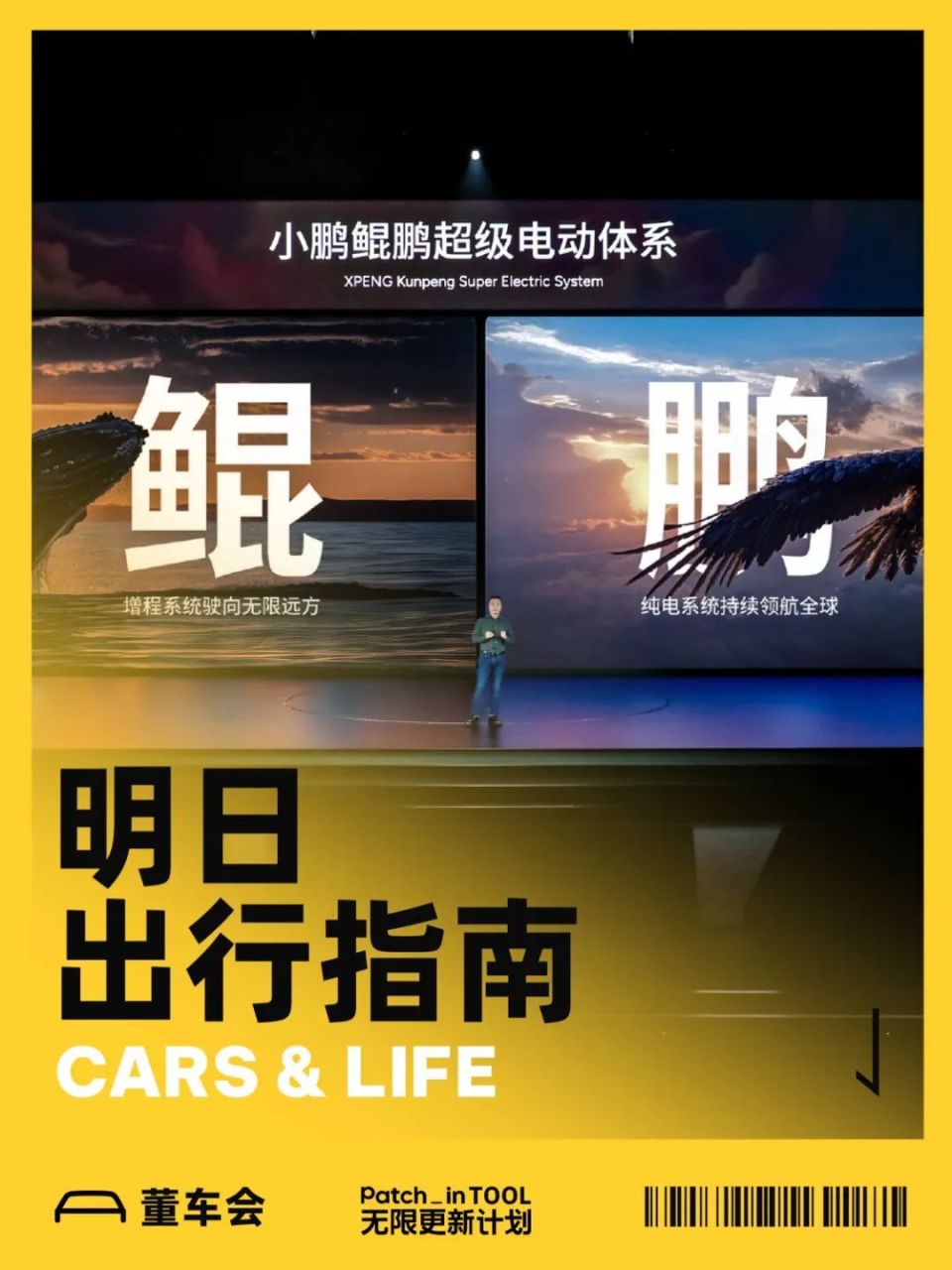 430km 纯电续航，1400km+ 综合续航，小鹏的增程汽车要来了！_腾讯新闻