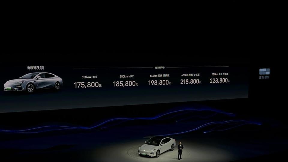 银河E8 17.58-22.58万元的价格到底怎么样？一文告诉你答案_腾讯新闻