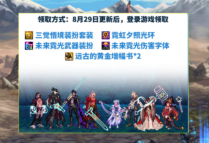 DNF：8.28“聆心计划”内容一览！喂养系统删除，全民给补偿，120级版本来了_腾讯新闻