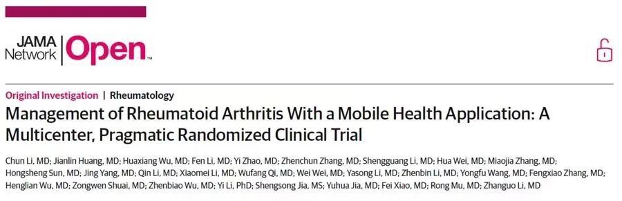 【权威国际学术期刊主编来信】北京大学人民医院类风湿关节炎研究成果受国际赞誉_腾讯新闻