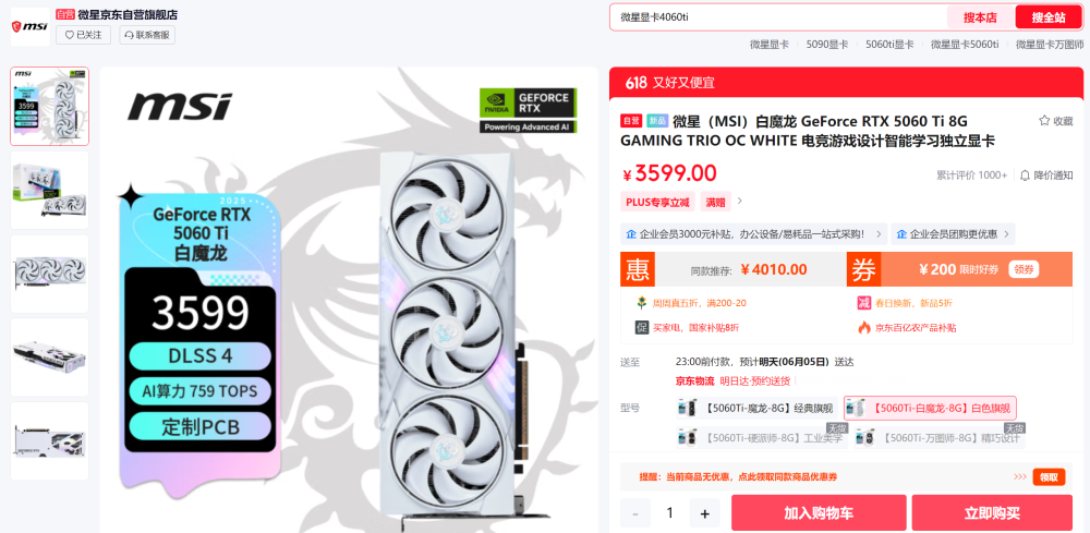 显卡618该带谁回家？年中大促之RTX50显卡推荐篇_腾讯新闻