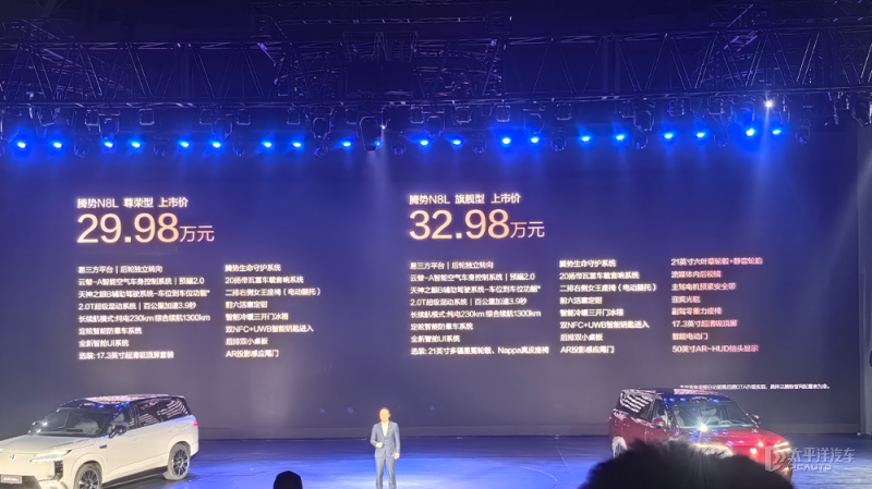 腾势N8L上市，29.98万元起！大六座+170km纯电，理想L8压力大了？_腾讯新闻