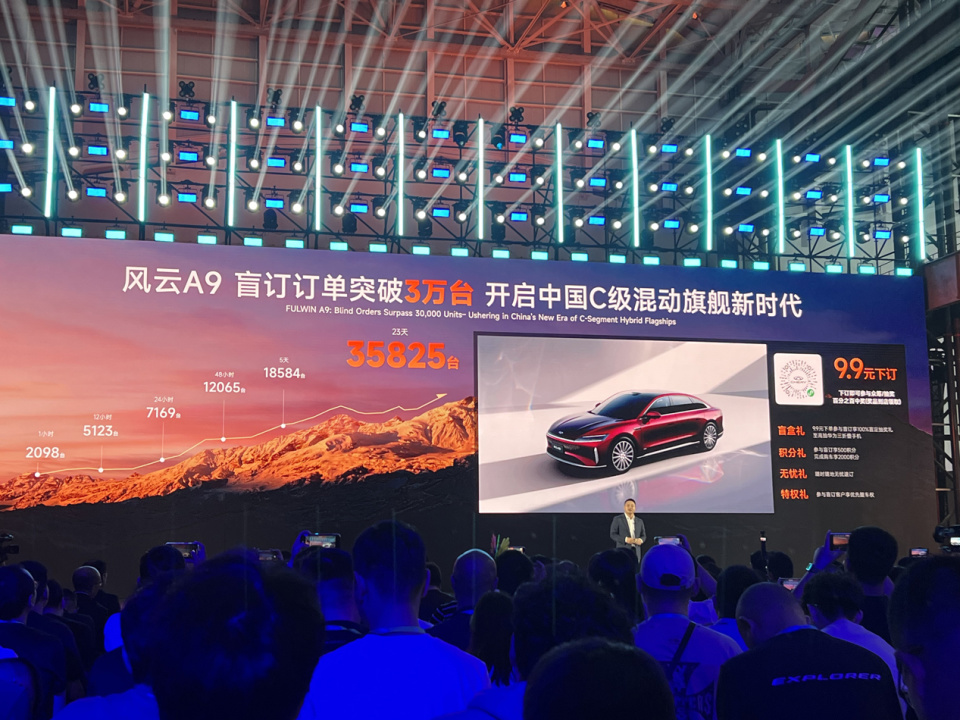 奇瑞汽车发布全球混动技术标准宣言 2025款风云A8/T9/T10同步上市_腾讯新闻