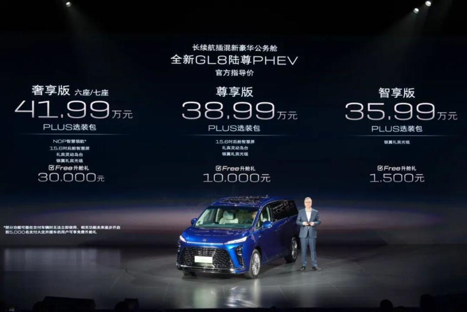 能超越GL8的只有绿牌GL8！1370km续航，售价35.99万~41.99万元_腾讯新闻
