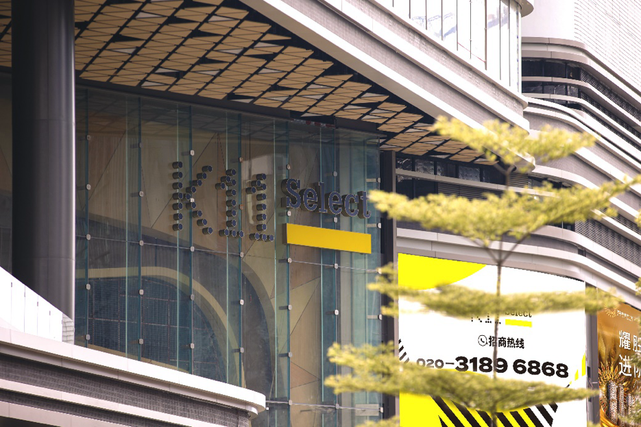 大湾区首座K11 Select月底试业！番禺又添购物新地标_腾讯新闻