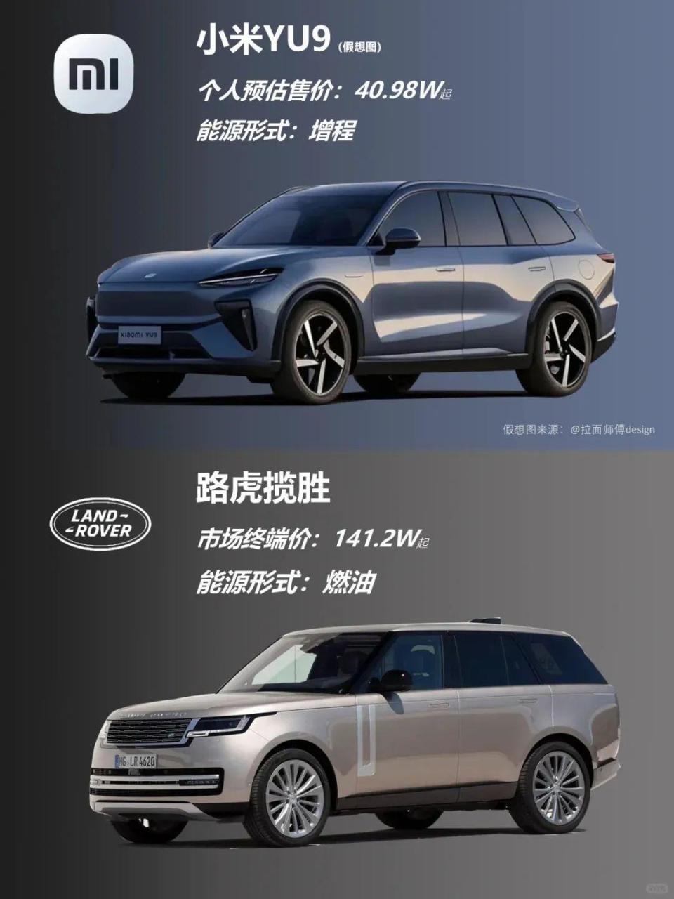 小米YU9曝光，年轻人第一台“揽胜”来了_腾讯新闻