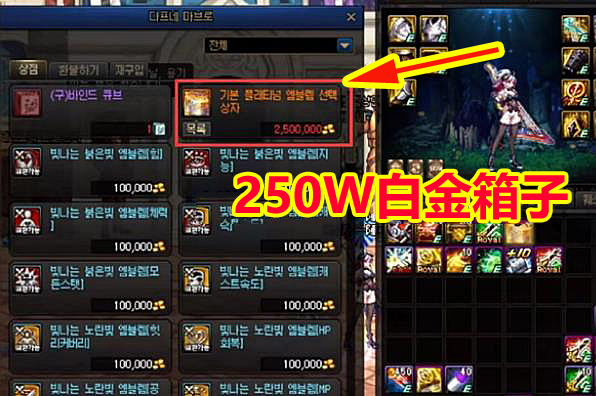 DNF：韩服白金徽章“大改版”！500W金币随机合成，还能交易一次