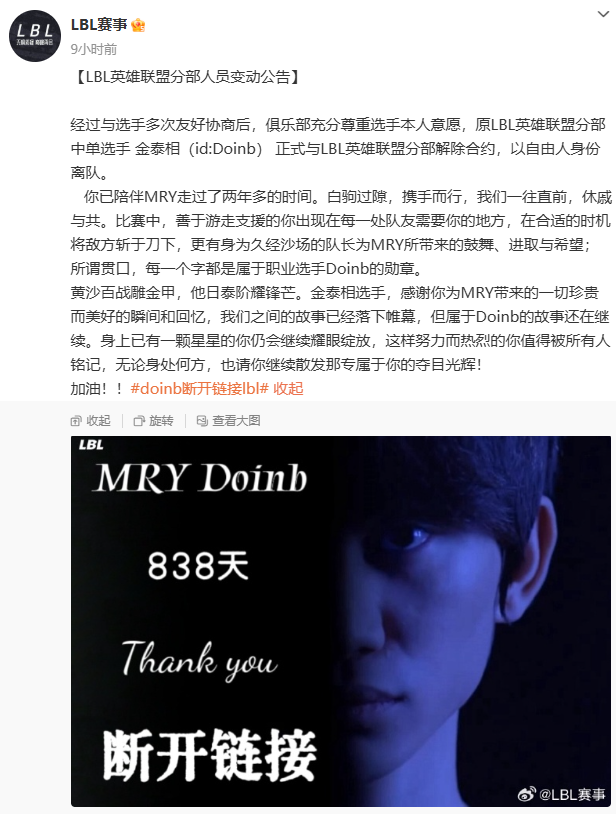 Doinb终于找到队伍重回赛场，和iG同组，再战老对手Rookie_腾讯新闻