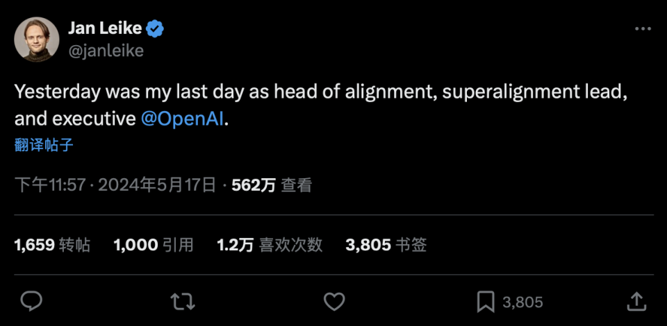 OpenAI 高管 Jan Leike 离职，批判公司内部已不再优先“安全”_腾讯新闻