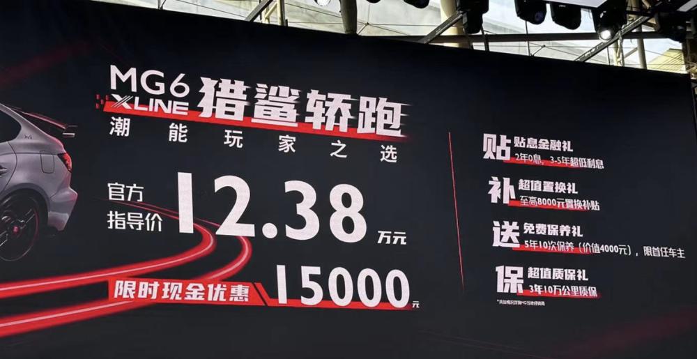 运动与激情，MG6 XLINE与Cyberster上市，12.38万就有满满运动感_腾讯新闻