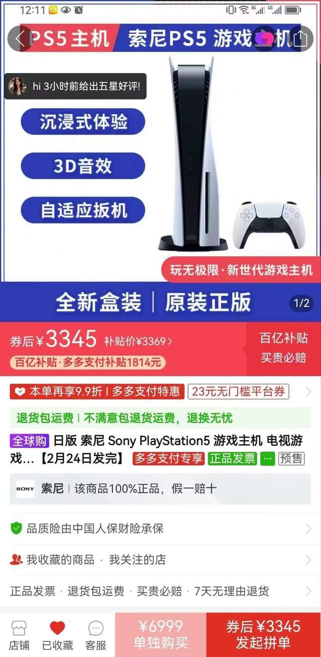 索尼2023年3月PS＋会免游戏公布，战地2042和噬血代码可免费领取