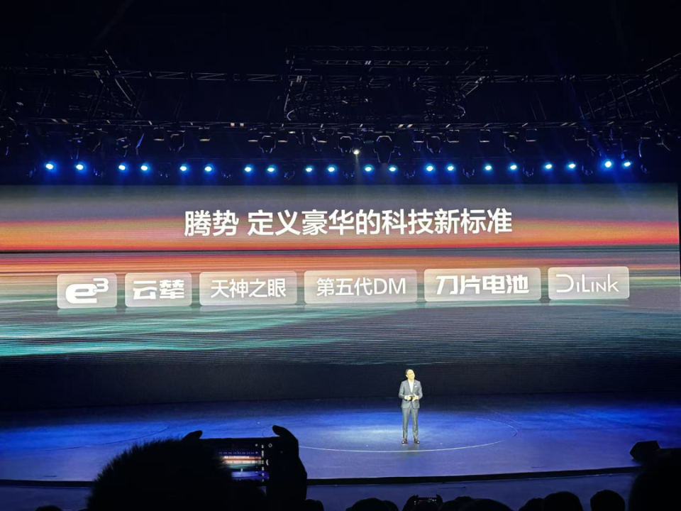 杀进30万内，N8L能治好腾势高开低走的老毛病吗_腾讯新闻