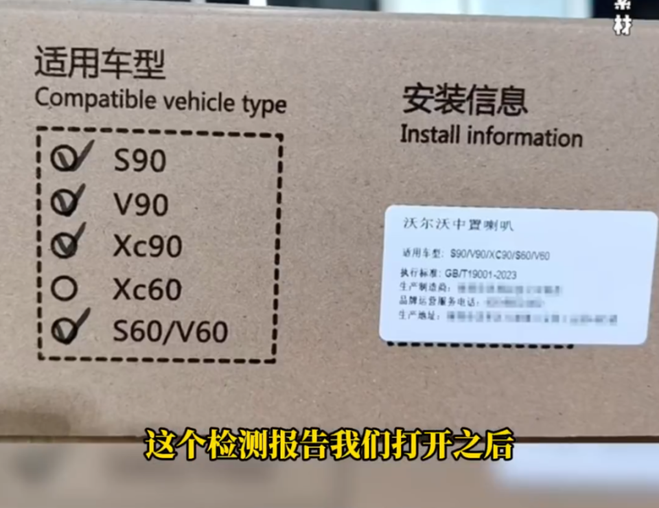 远看W近看VV？多名沃尔沃车主怀疑4S店装配山寨音响_腾讯新闻