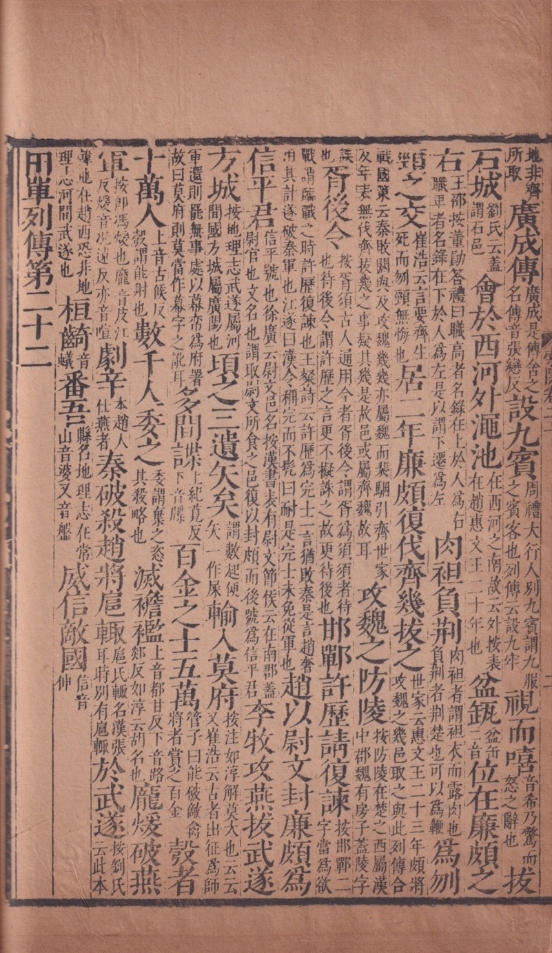 辛德勇读《史记》｜“邯郸”何以“欲战”耶？_腾讯新闻