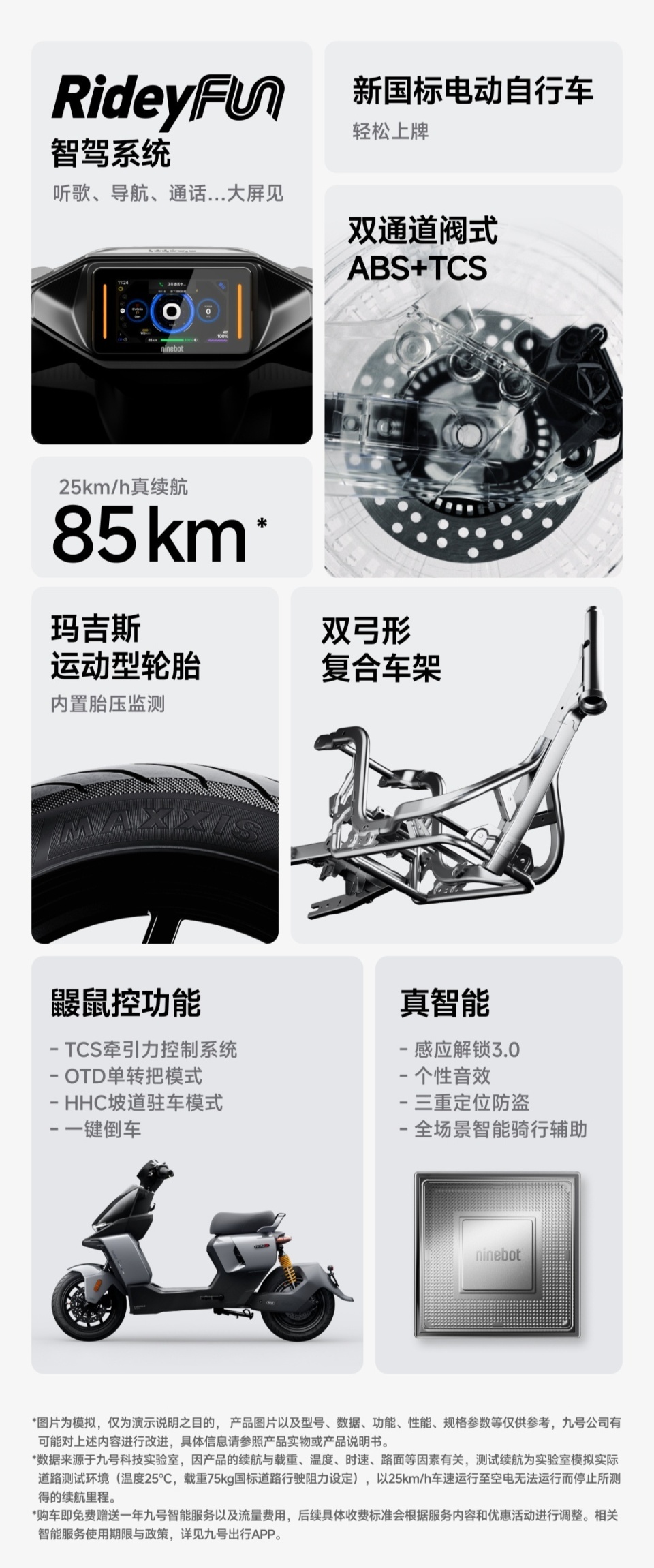 九号电动车机械师 MMAX2 发布：85km 续航、首发 7999 元起_腾讯新闻