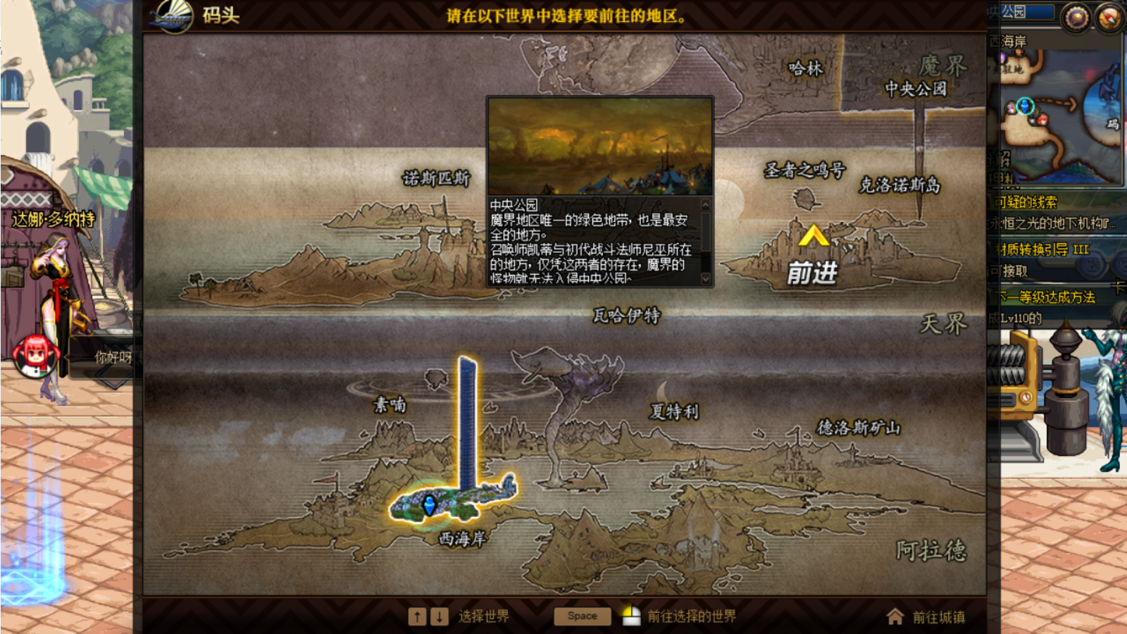 DNF90级装备还有用吗？别丢！可以转移到105级SS完美毕业！回归玩家必看！超详细教程