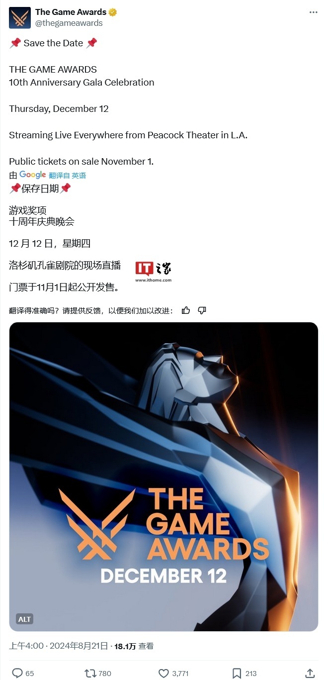 十周年庆典，游戏大奖 TGA 2024 宣布 12 月 12 日洛杉矶举办_腾讯新闻