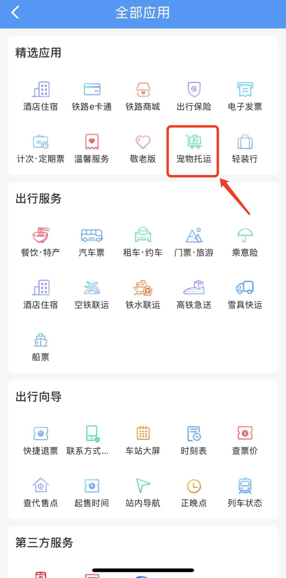 12306宠物托运服务办理指南！_腾讯新闻