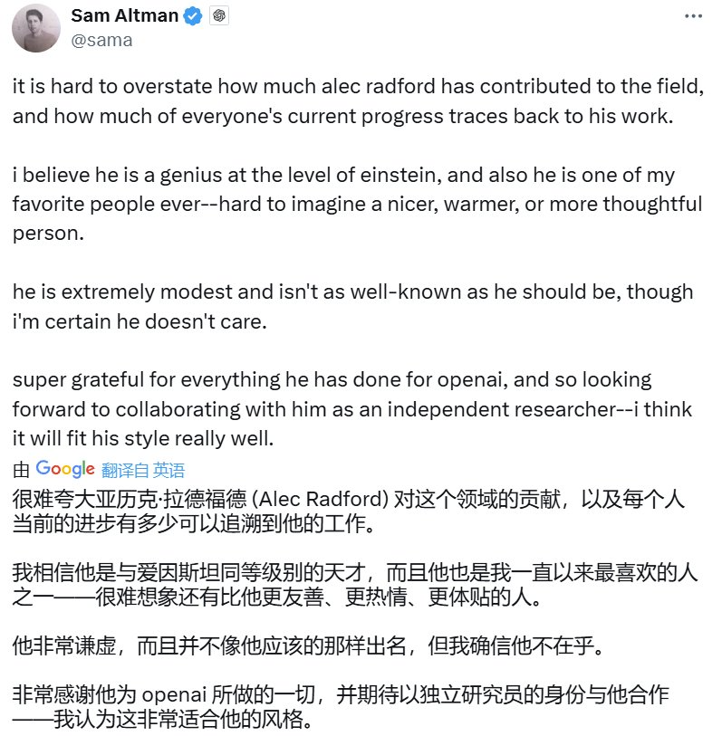 没有博士学位却开启了GPT时代，奥特曼盛赞Alec Radford，爱因斯坦级天才_腾讯新闻