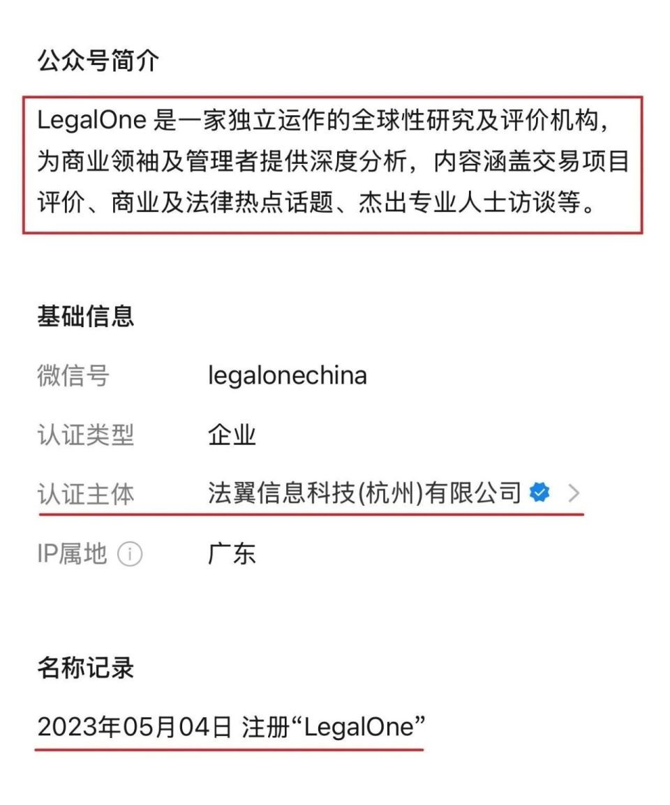 实缴25万元的一人公司，缘何能评出“LegalOne 粤港澳大湾区法律大奖”？_腾讯新闻