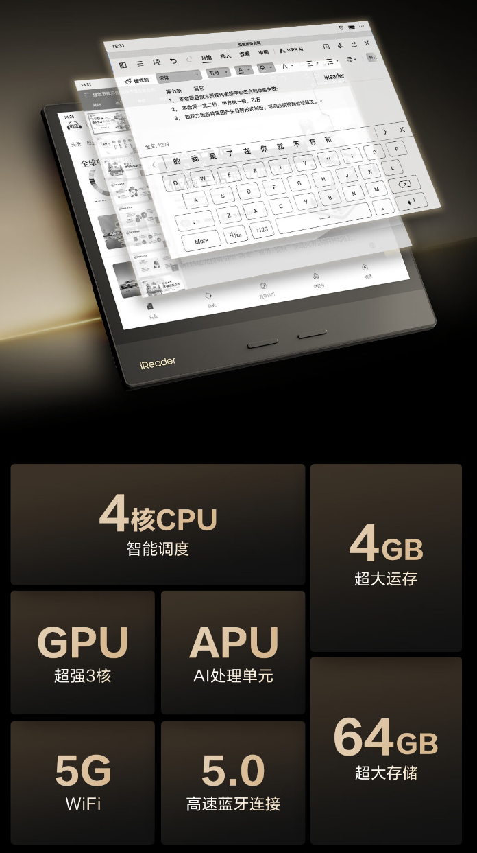 掌阅 iReader Ocean 4 Plus 典藏版电纸书发布，1899 元_腾讯新闻