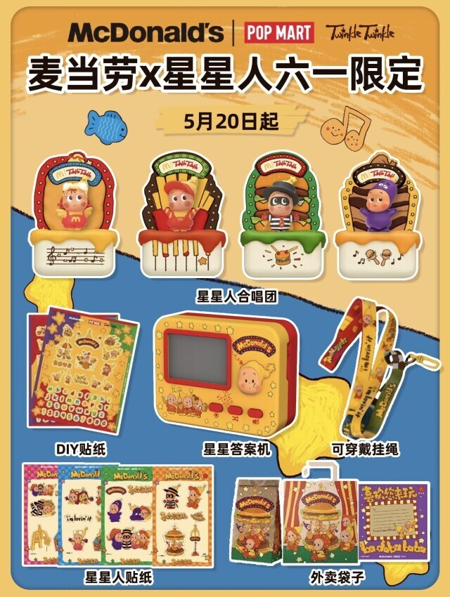 侃财邦｜“六一”联名疯抢背后：成年人抢玩具，品牌抢流量_腾讯新闻