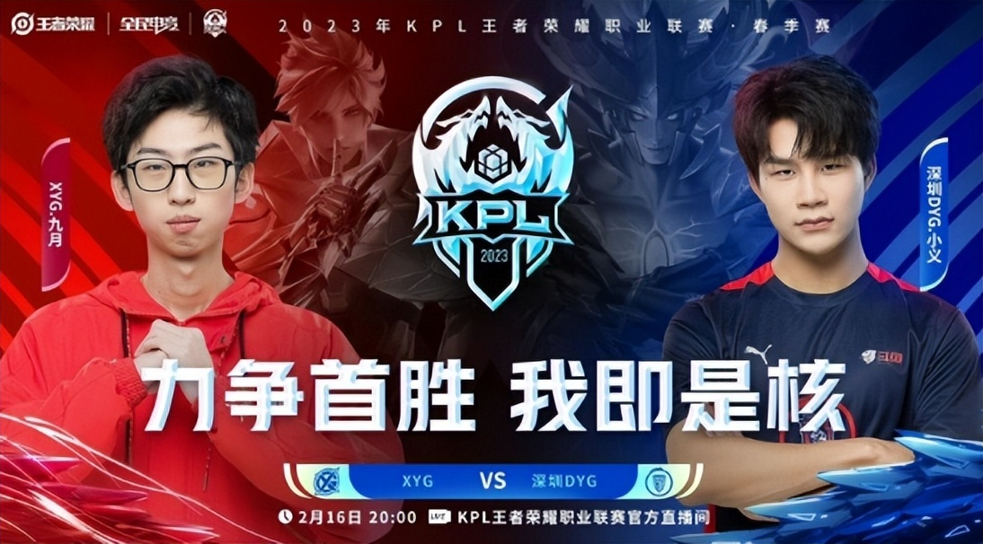 零封！深圳DYG状态极佳，全员暴走轻松击败XYG！