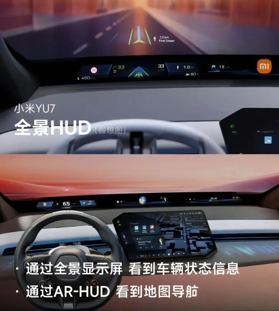 小米YU7内饰渲染图曝光，网友：这是和阿维塔心有灵犀啊？_腾讯新闻