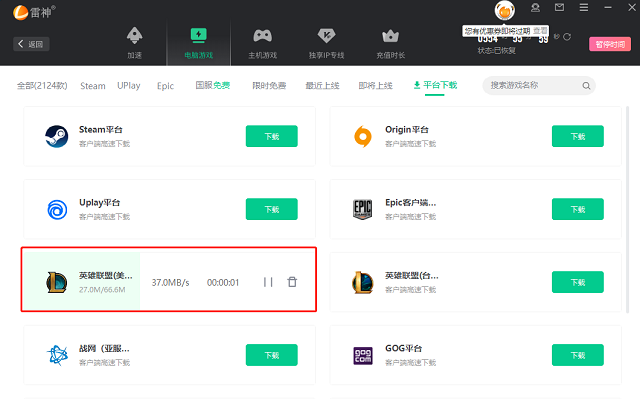云顶之弈S8.5英雄联盟PBE美测服下载及汉化教程