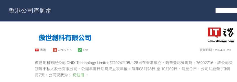 ONIX 傲世创科加入英特尔桌面独立显卡 AIC 阵营_腾讯新闻