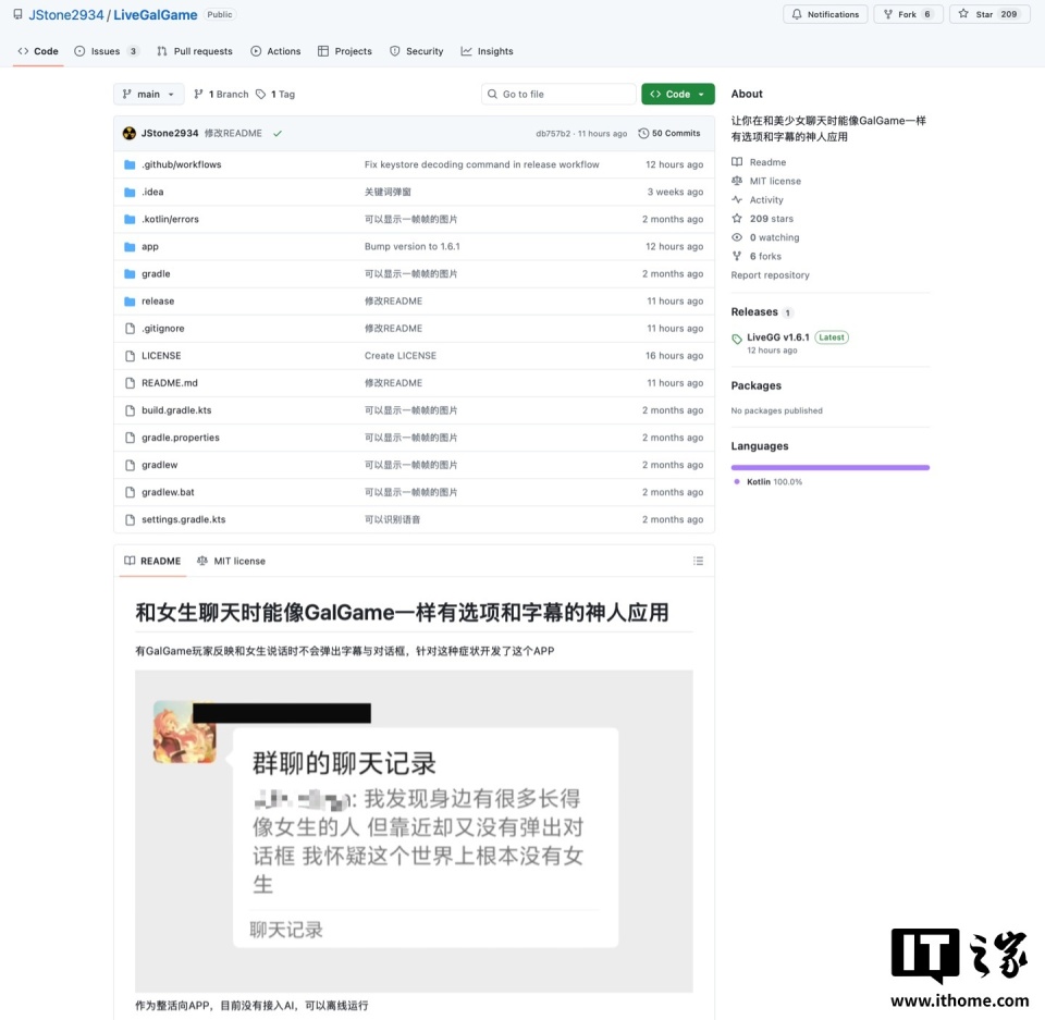 “修复地球 OL 和女生聊天没有对话框 Bug”，开发者打造整活项目_腾讯新闻