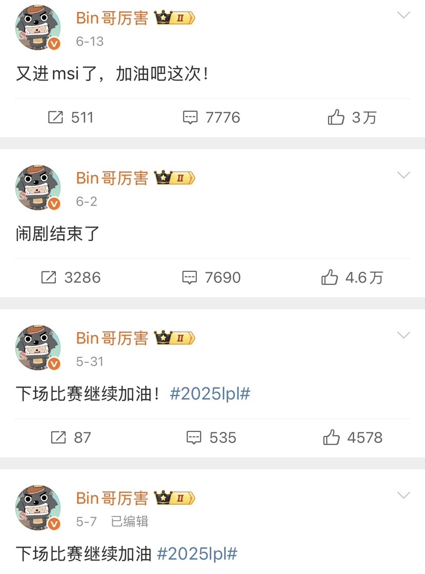 “Uzi嘲笑Bin七骗粉丝图”火了，BLG再次斩杀打野，这次绷不住了_腾讯新闻