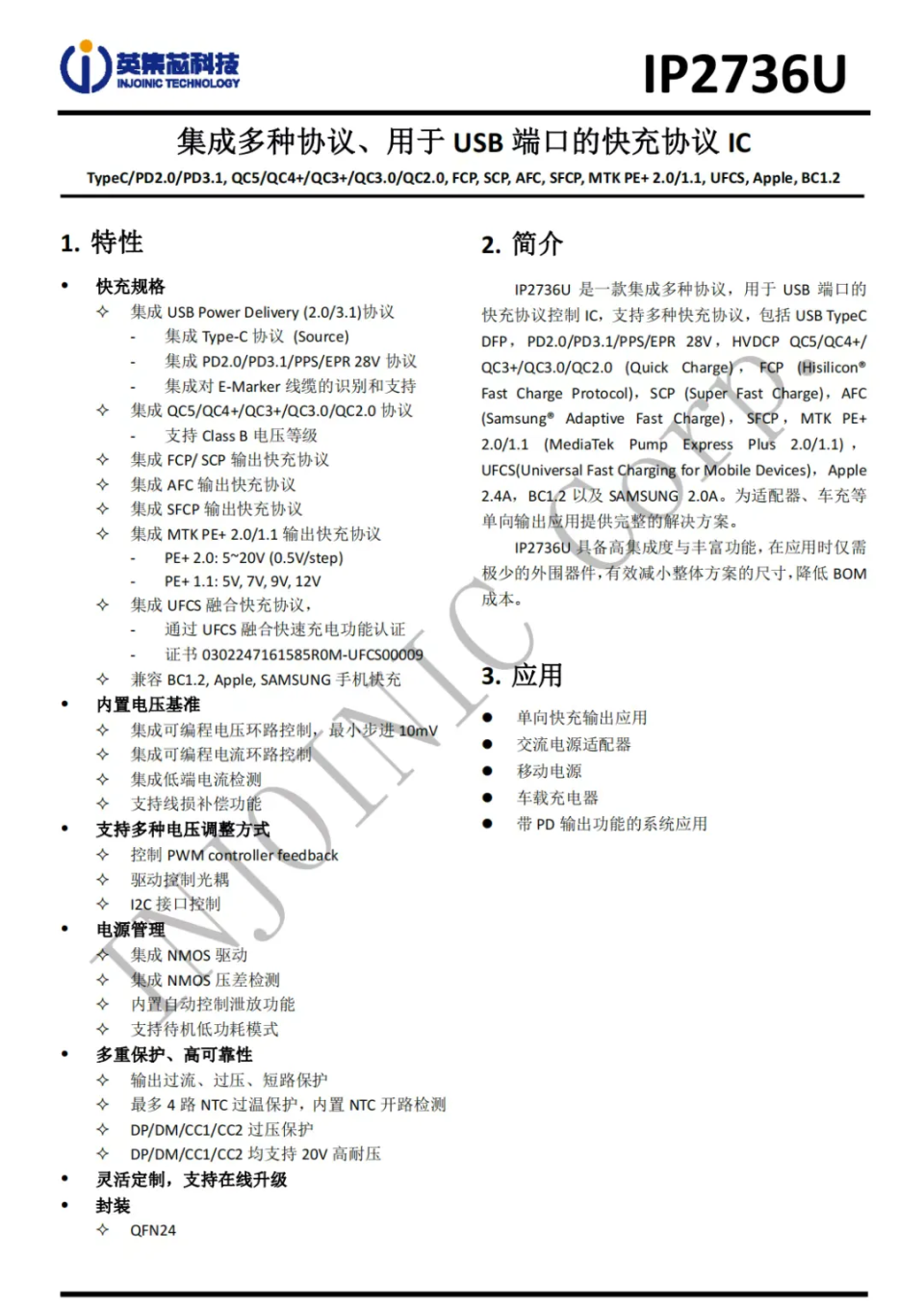 iPhone 17 全系支持 AVS 快充协议，多款快充芯片助力开发适配的充电器_腾讯新闻