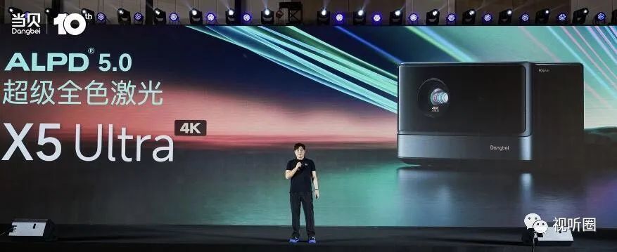 全球首款ALPD5.0超级全色激光投影“问世”：先发者为何不是光峰“自己”，而是这位“老铁”！_腾讯新闻