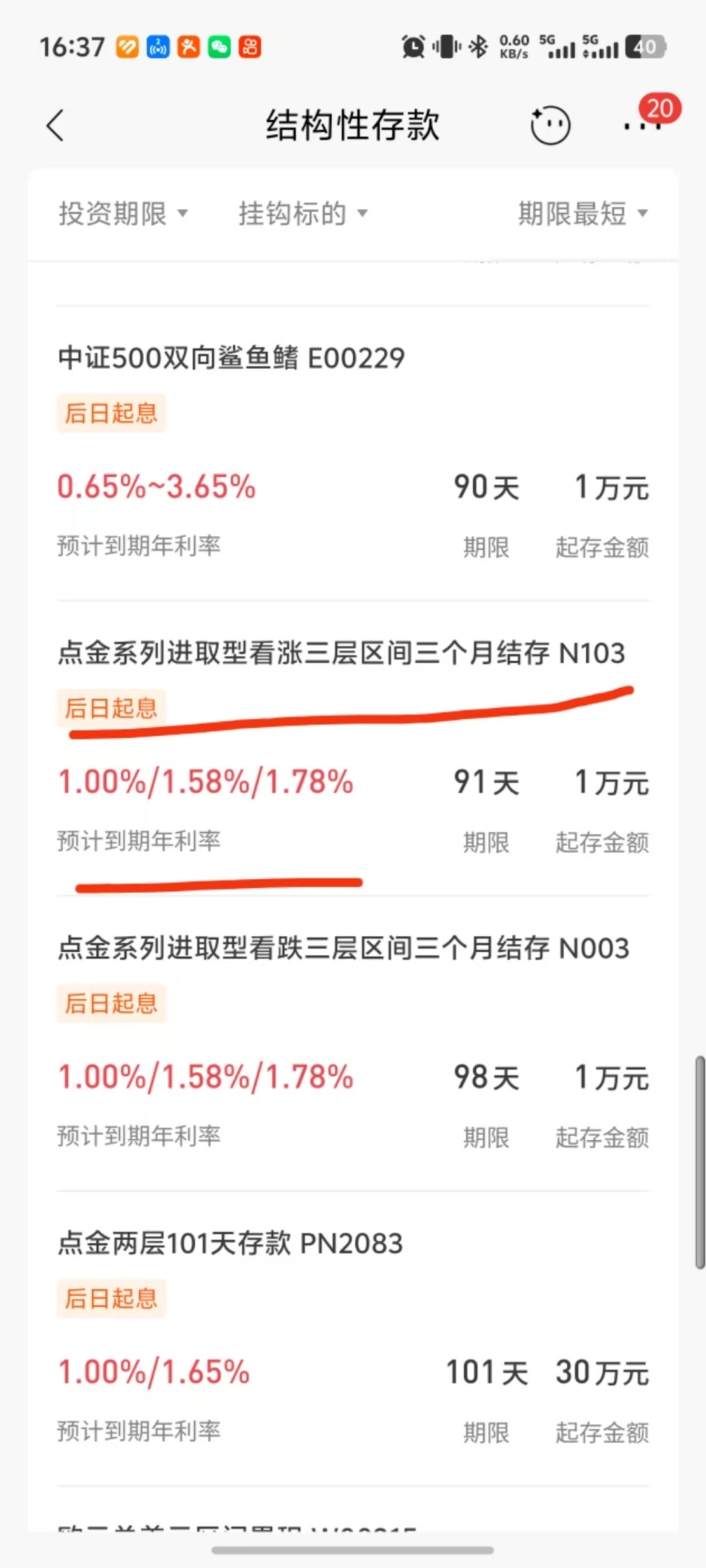 保本同时也能博取更高收益？多家银行发行挂钩黄金的结构性存款_腾讯新闻