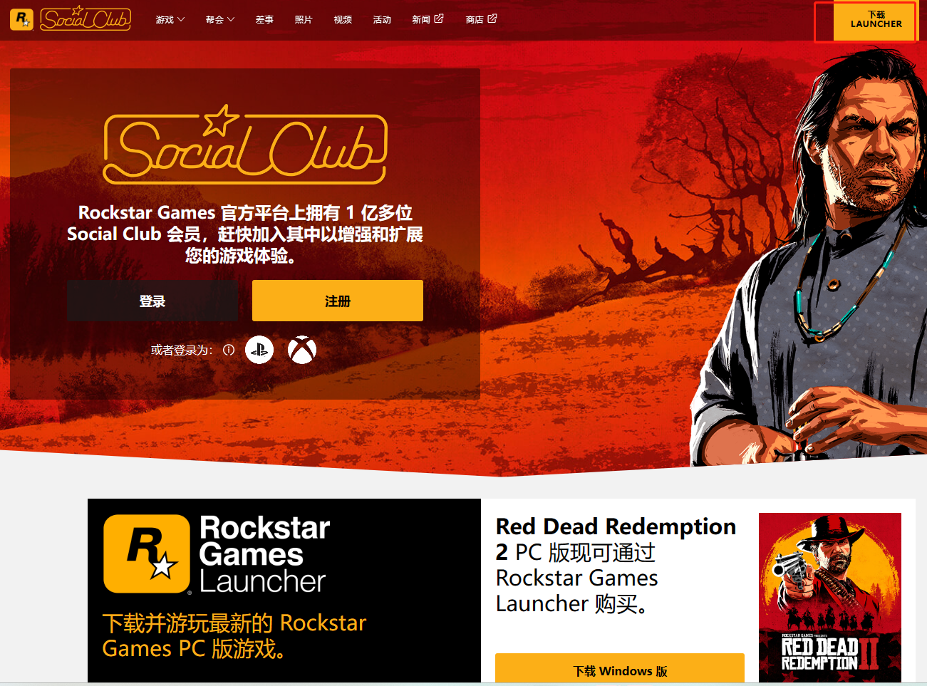 【步骤教程】R星（Rockstargames）如何下载注册？