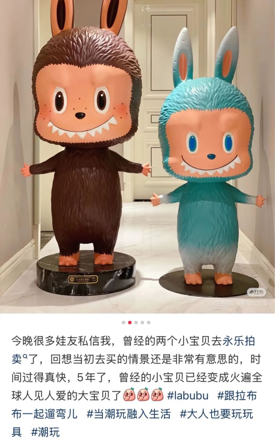 拍卖价108万Labubu原始售价5位数，最初购自郑恺潮牌店_腾讯新闻