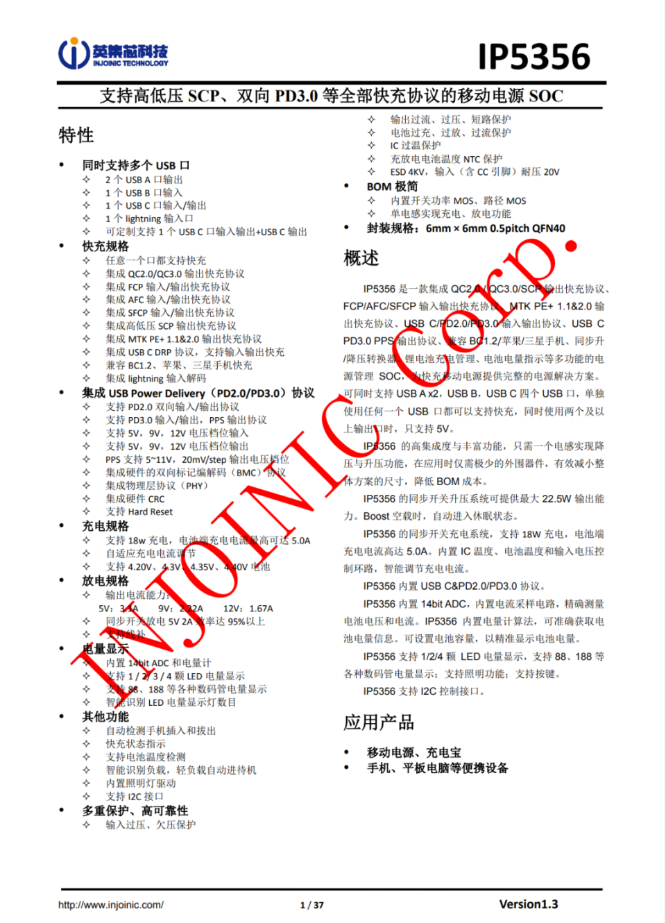 英集芯高度集成充电宝芯片IP328P、IP5356再获安克、绿联等厂商磁吸充电宝采用_腾讯新闻