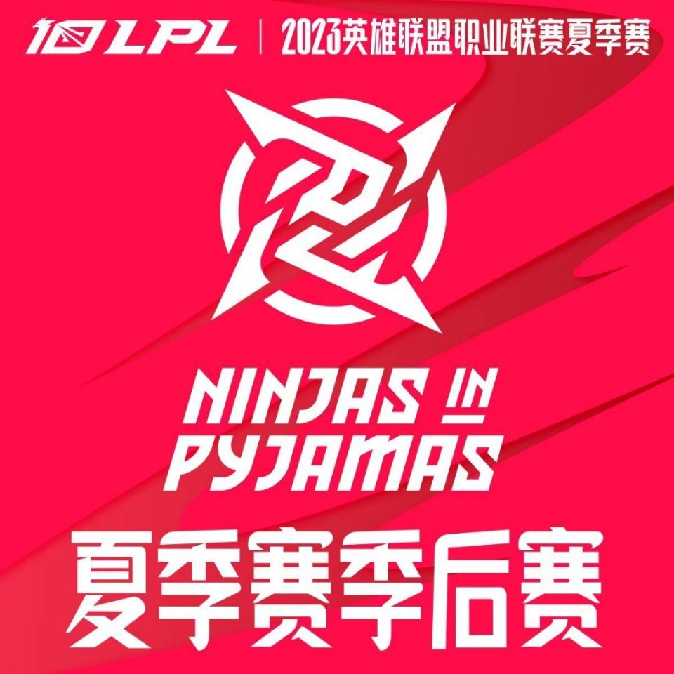 LPL季后赛十队出炉：BLG、JDG领衔，EDG、RNG、WE压线_腾讯新闻