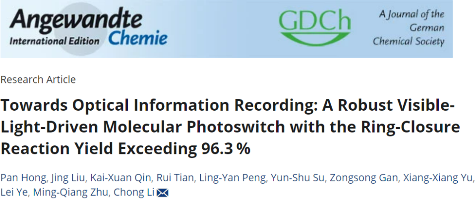 华科大团队研发可见光高效驱动的分子光开关，用于信息存储和加密_腾讯新闻