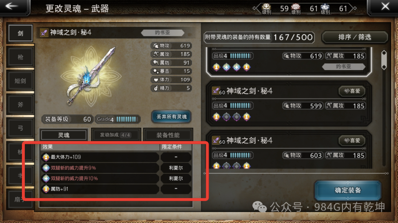 歧路旅人大陆的霸者：初探神域武器，好像有点用，但制作过程折磨_腾讯新闻