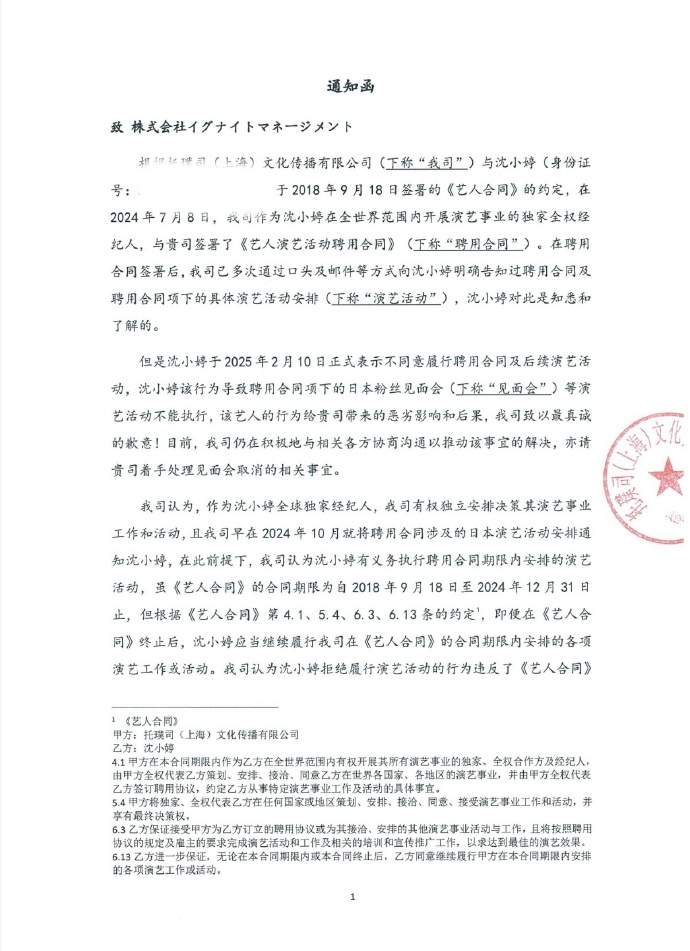 沈小婷因合约纠纷被曝光身份证号码，律师：前公司或涉嫌侵权_腾讯新闻