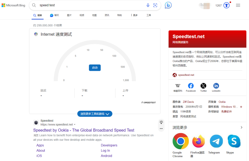 微软 Bing 现已上线原生 Speedtest 小部件，搜索页面一键测速_腾讯新闻